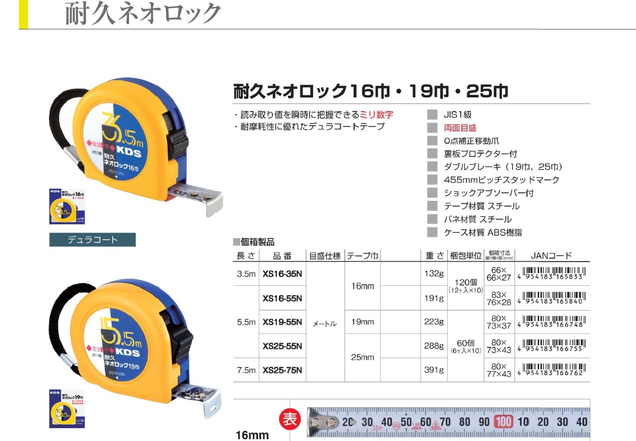 Ichiban Precision Sdn Bhd - KDS - KDS Measuring Tapes